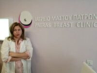 Αναστασία Αποστολοπούλου - Ιατρείο Μαστού